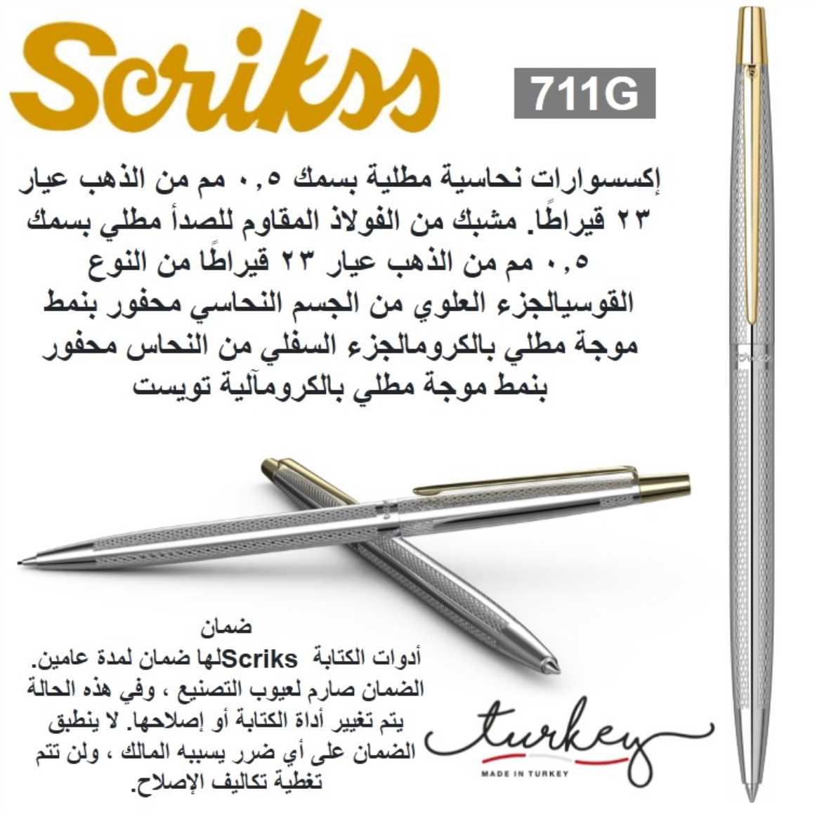 711G SCRIKSS BALL PEN GOLD CHROME